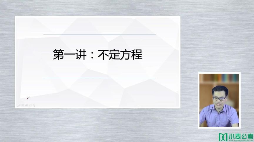 【公考干货】不知道怎么做不定方程题?还不快来看看