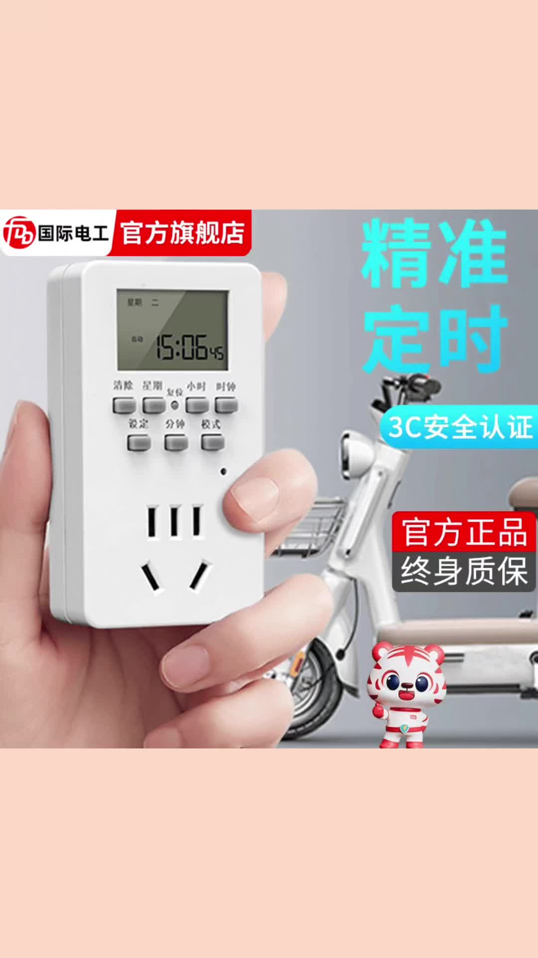 #上热门 电动车智能定时器插座定时开关时间控制转换器电瓶充电自动...