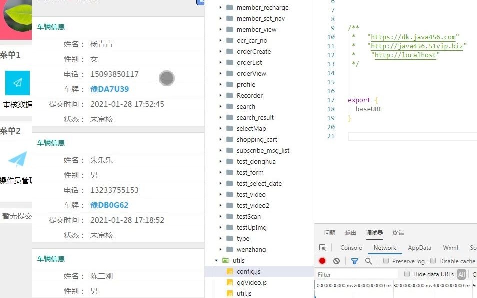 微信 小程序 操作说明。