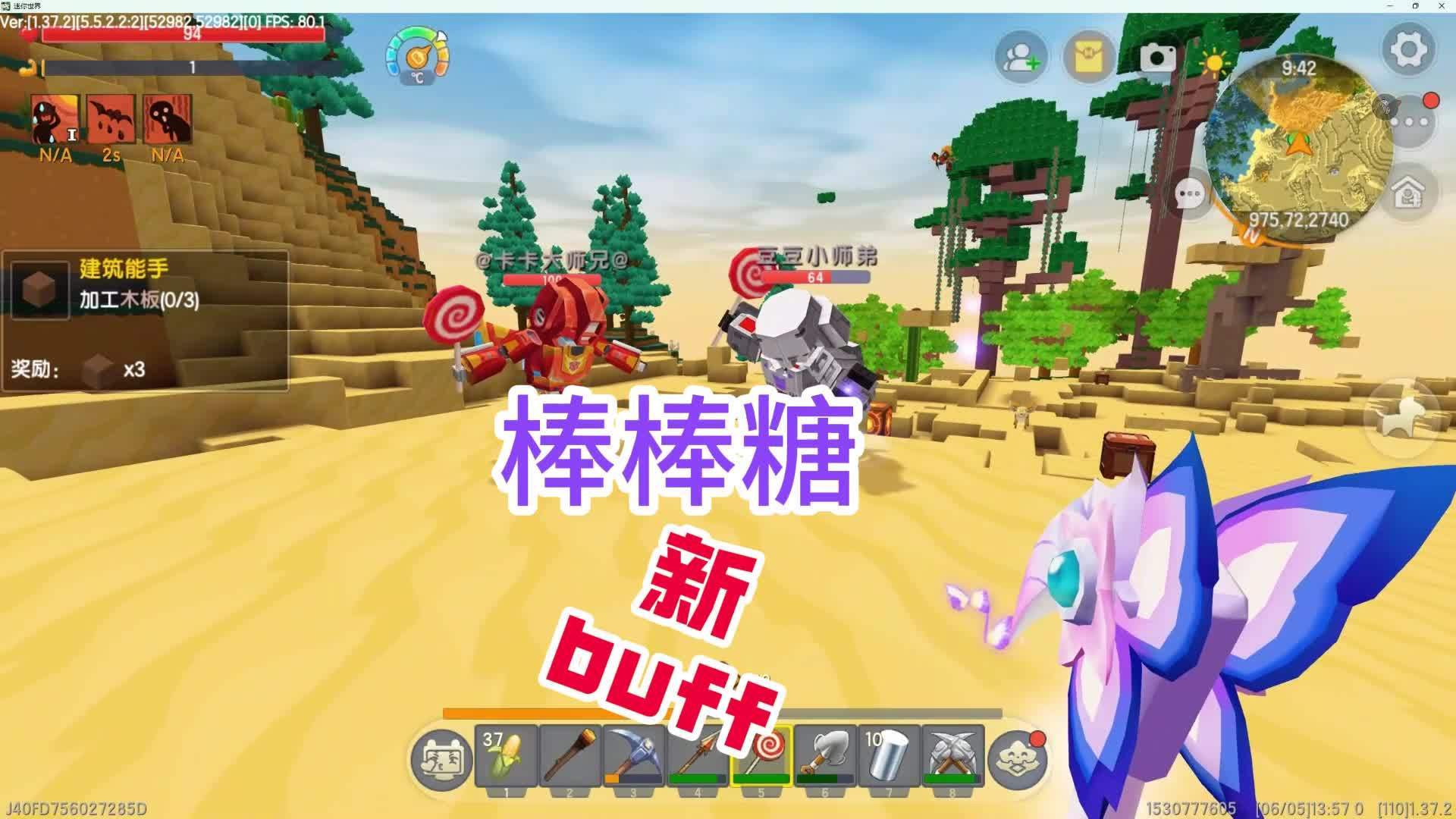 迷你世界神矛生存5:收集神器新功能,小师弟不知烈焰星长钨金