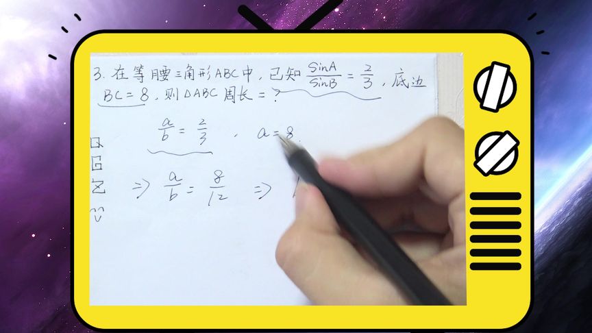 高考逆袭 | 正弦定理求三角形周长,数学基本功呀