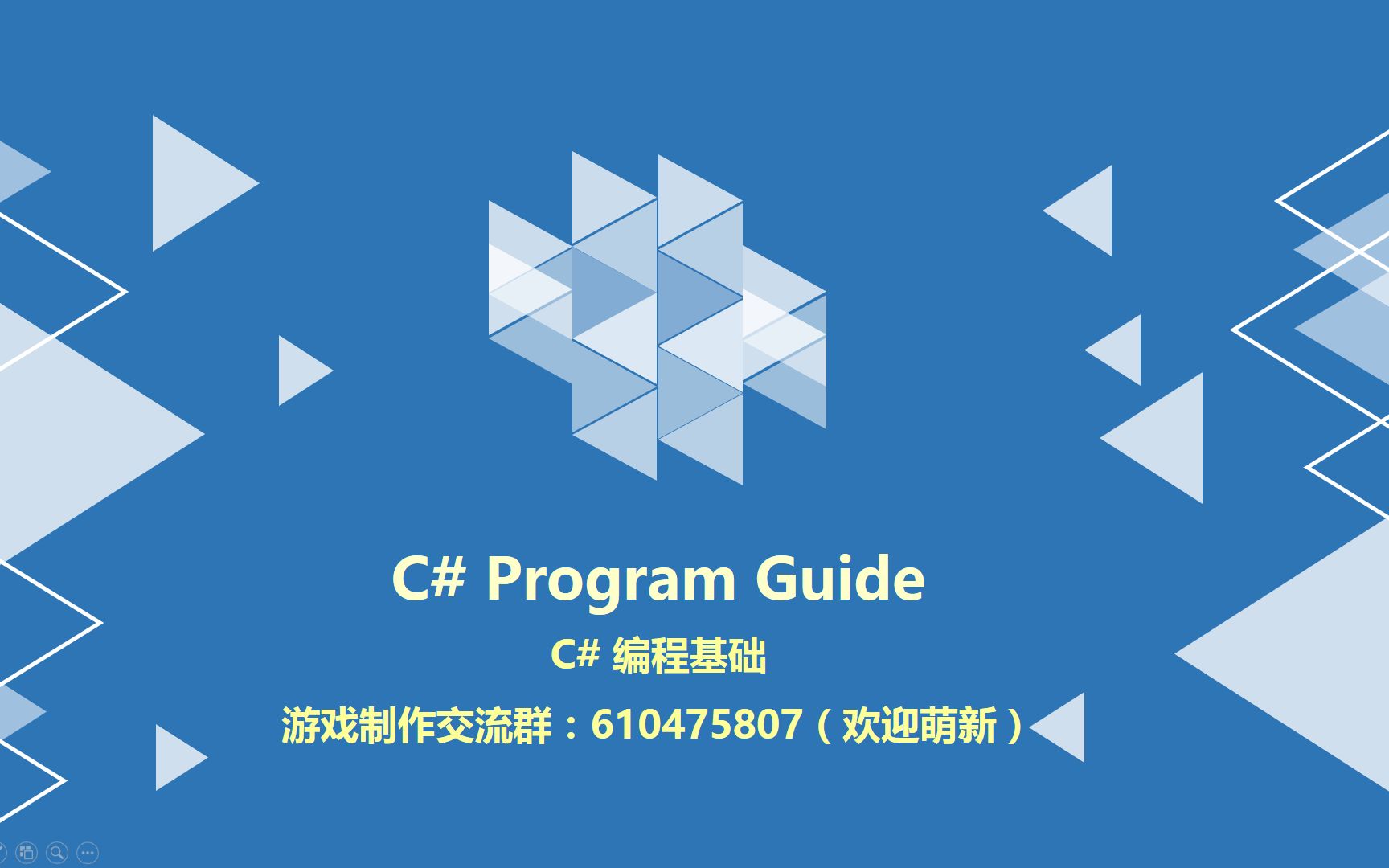 【游戏编程教程】C#基础(11)委托Delegate