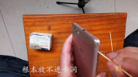 生活窍门:使用回形针,快速的取出手机卡