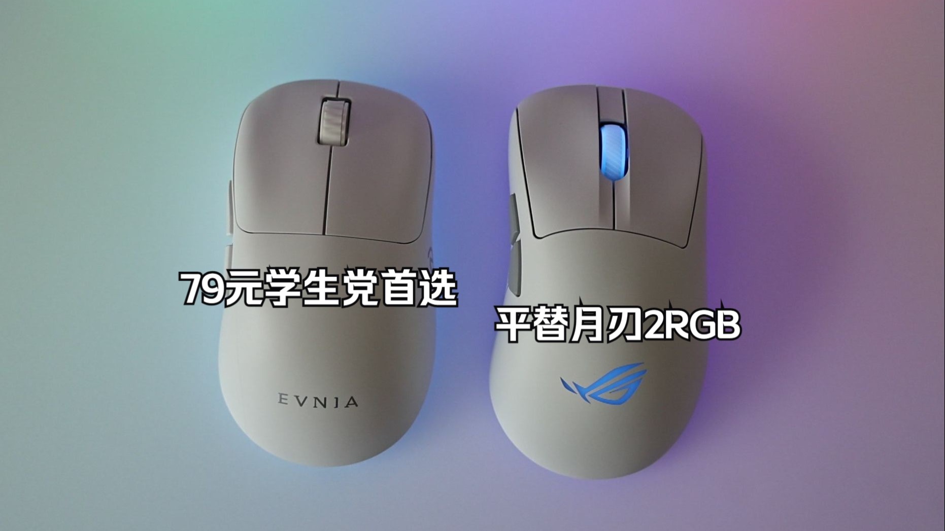 79元学生党首选 !类月刃2RGB模具:飞利浦猎装者F1无线鼠标评测