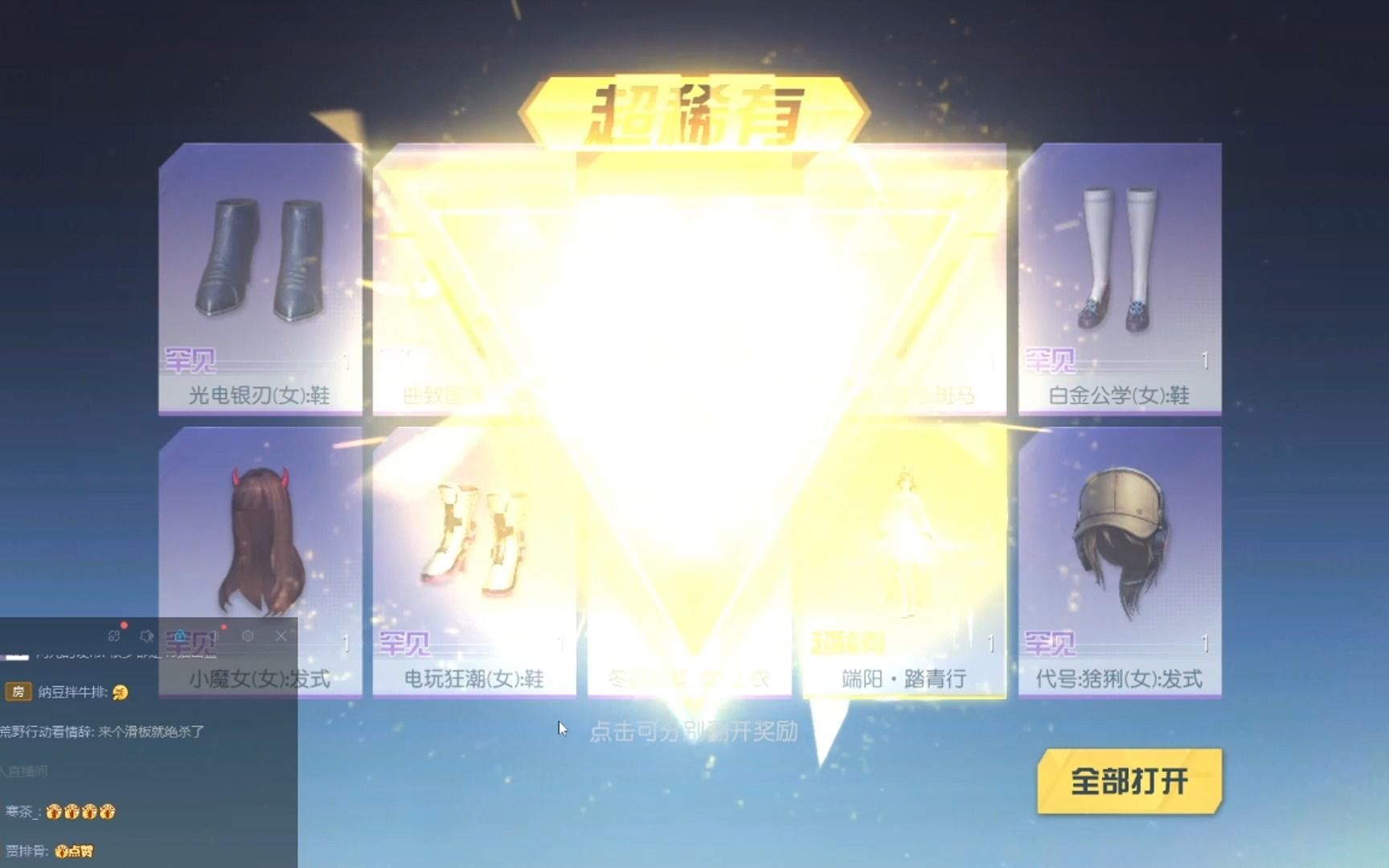 【荒野行动】你以为你的抽奖真是纯随机?_哔哩哔哩bilibili_荒野行动