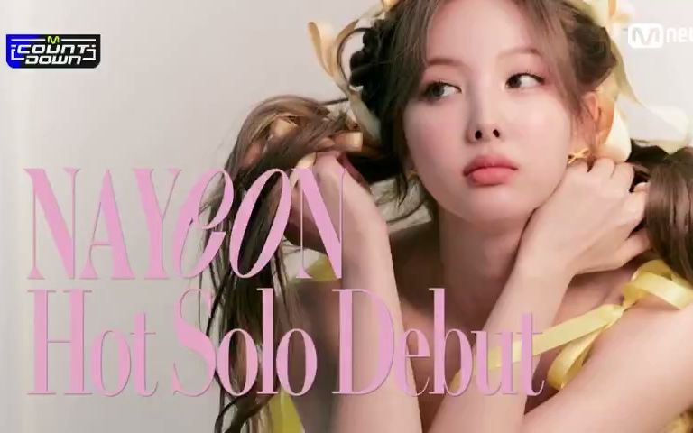 林娜琏《POP!》舞台