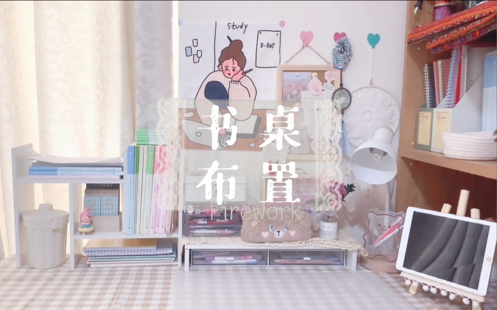 vlog|手把手教你布置学生党治愈书桌|书本练习册收纳