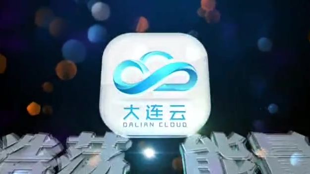 大连云APP新年上新 开通问政和足球频道