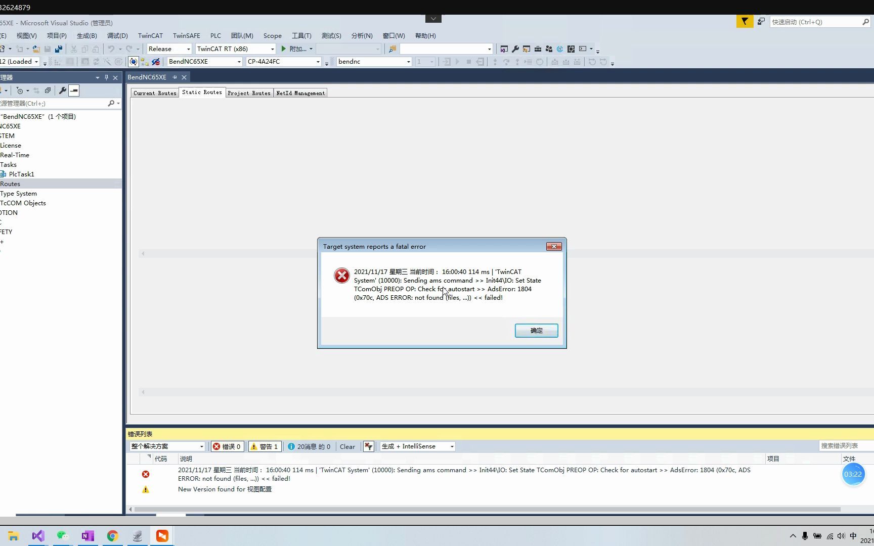 倍福BeckHoff-Twincat3-连接控制器