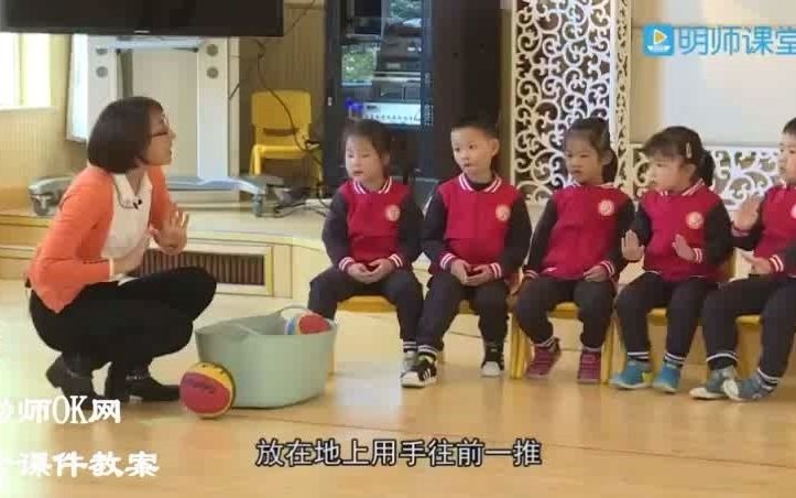小班科学公开课:小皮球滚起来(含教案公开课)幼儿园课程