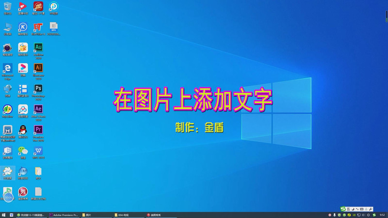 用美图秀秀在图片添加文字,方便、简单,快捷