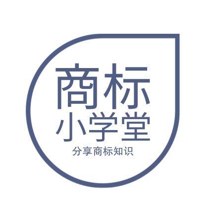 商标小学堂 