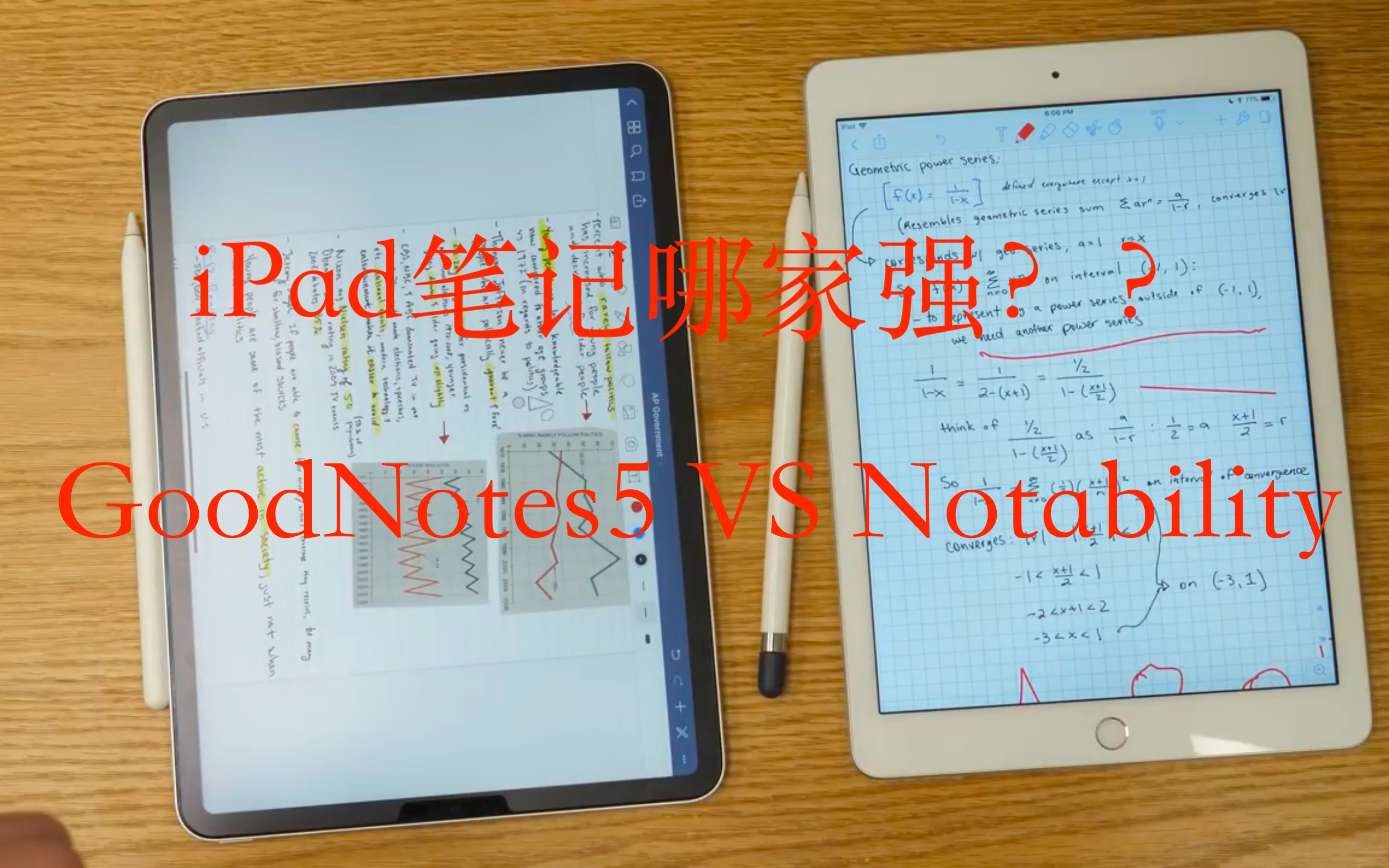 「谁是iPad最强?」【GoodNotes5 VS Notability】【字幕】