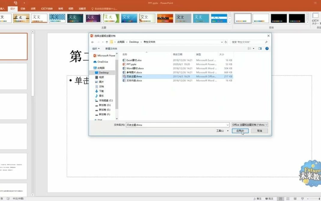 2021年3月 计算机二级PPT 世界大战 真题