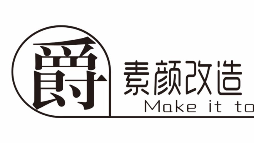 美业有效会议～标准范本