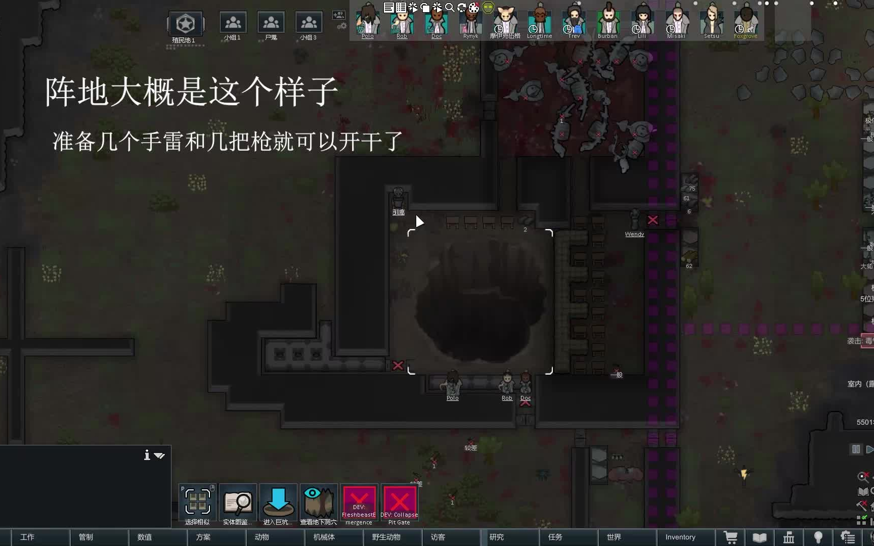 环世界1.5巨坑阵地_单机游戏热门视频