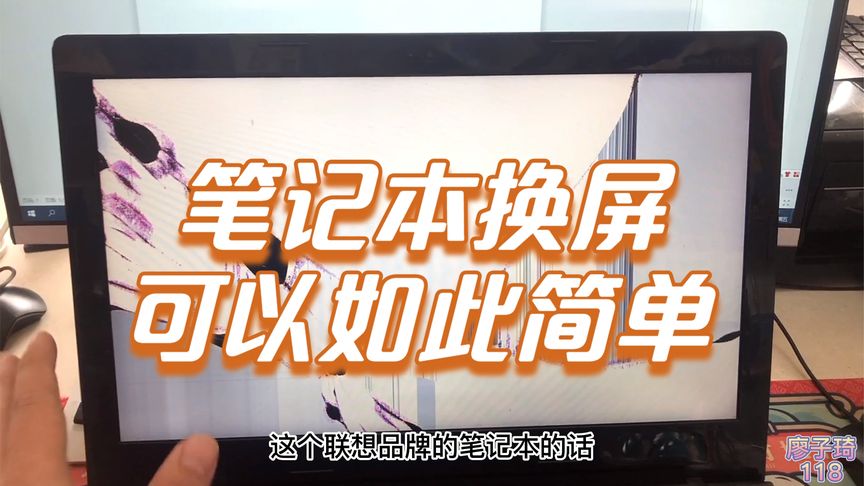笔记本换屏竟然可以如此简单,从哪买屏幕到怎么拆装屏幕,完美!