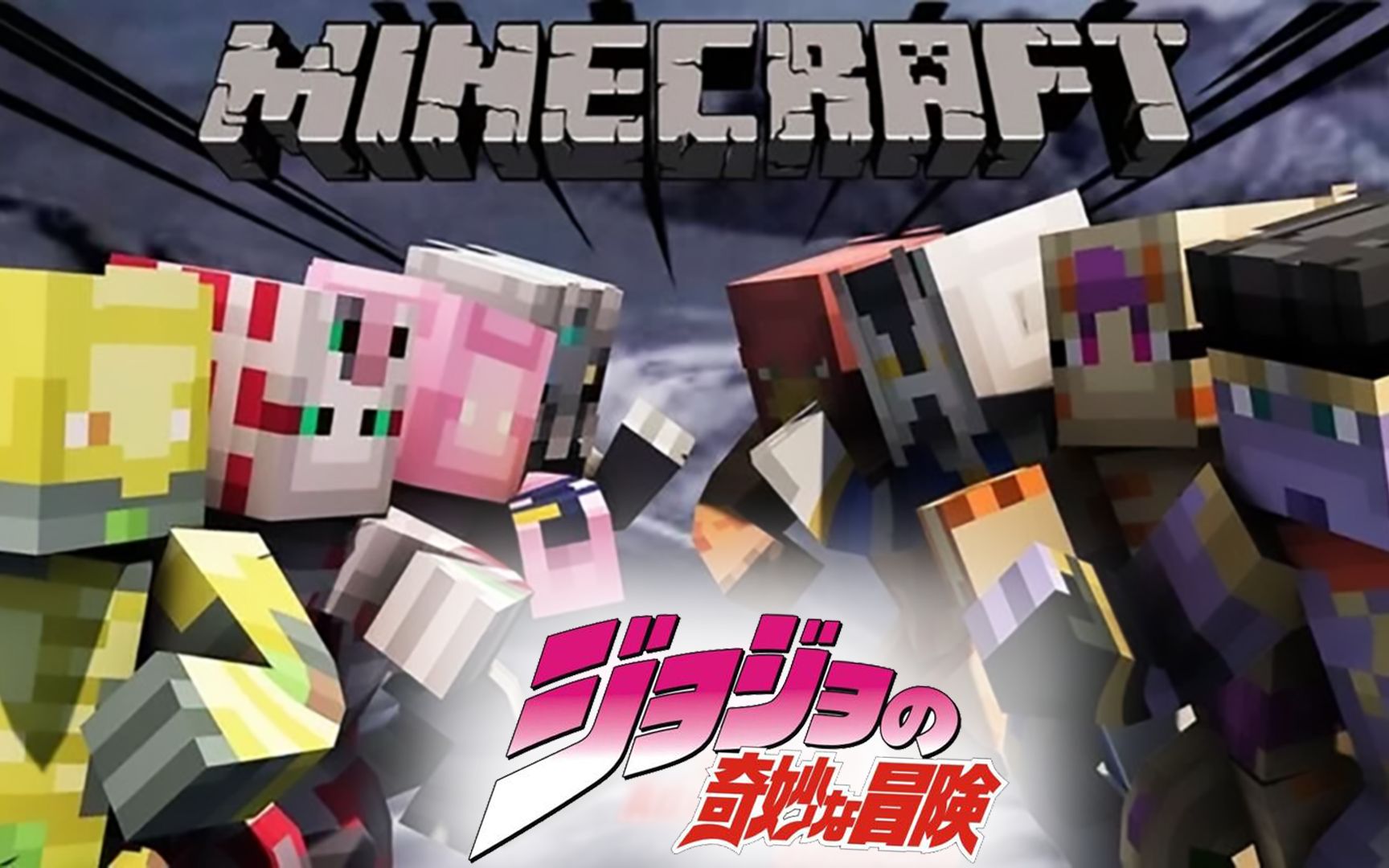 能删除任何生物包括凋零的替身能力? 我的世界JOJO的奇妙冒险模组...