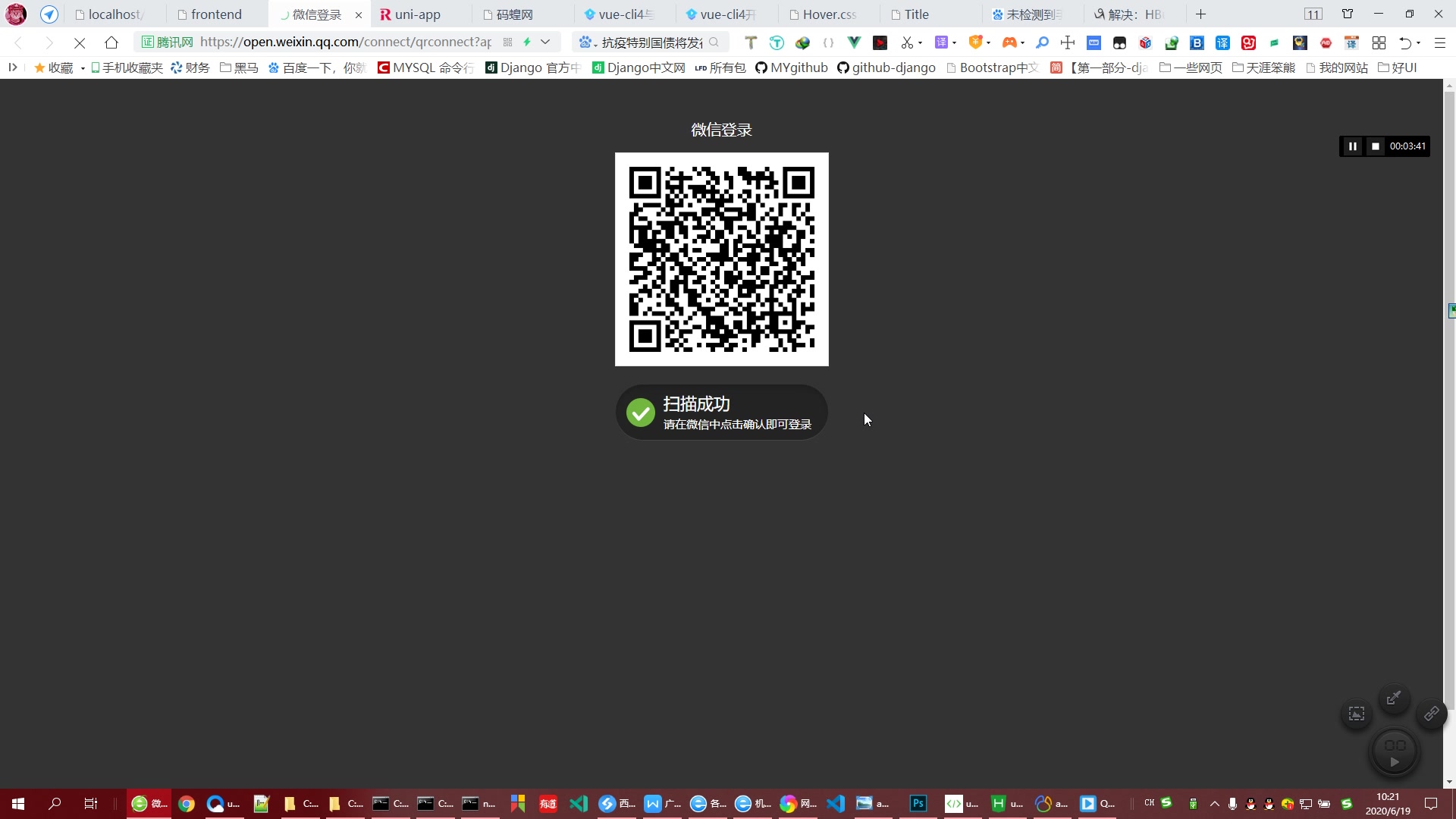 vue开发购物商城撤底完转微信登陆和支付等开发