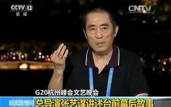 ...如此震撼世界 CCTV专访张艺谋揭秘G20 峰会文艺晚会《最忆是杭州》