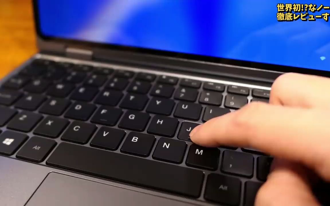 ...拿到了世界上第一台配备特殊显示器的微型笔记本电脑,所以我会评测它