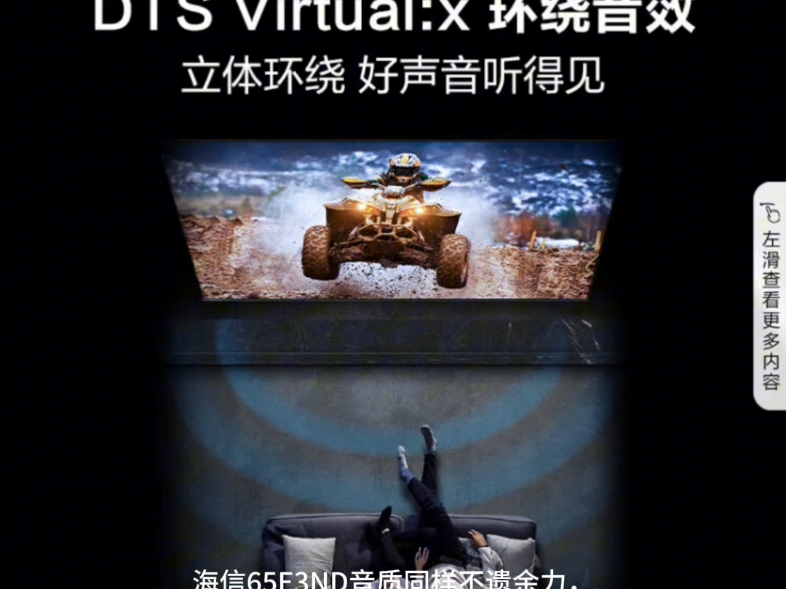 海信电视65E3ND参数配置如何?海信e3nd值得入手吗?性价比高吗?