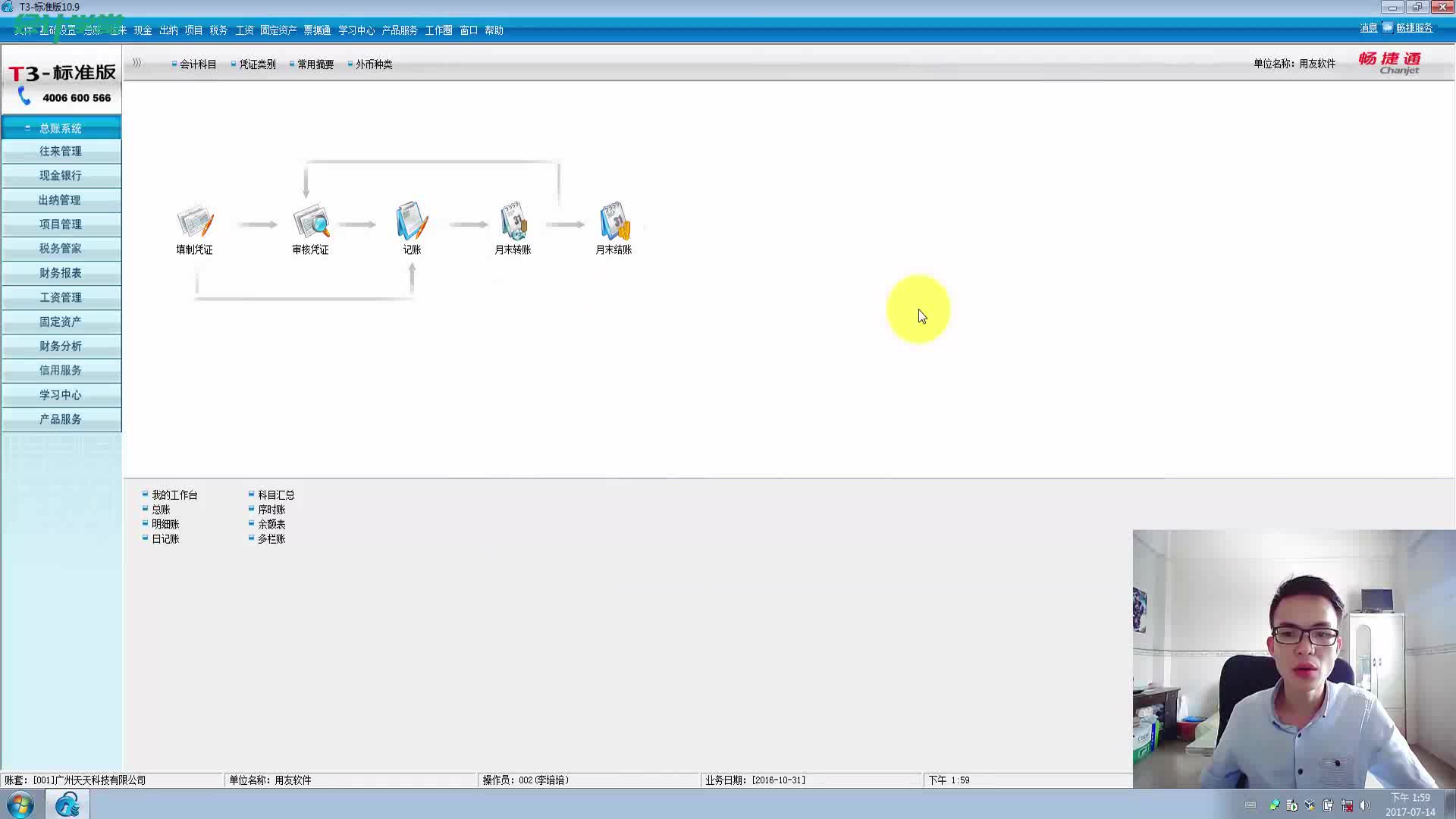 会计手工账实操_会计手工账建账_会计手工账真账过程