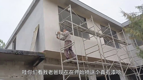 这就是我们家新房子了,外墙正在粉刷真石漆,这下过年有面子了