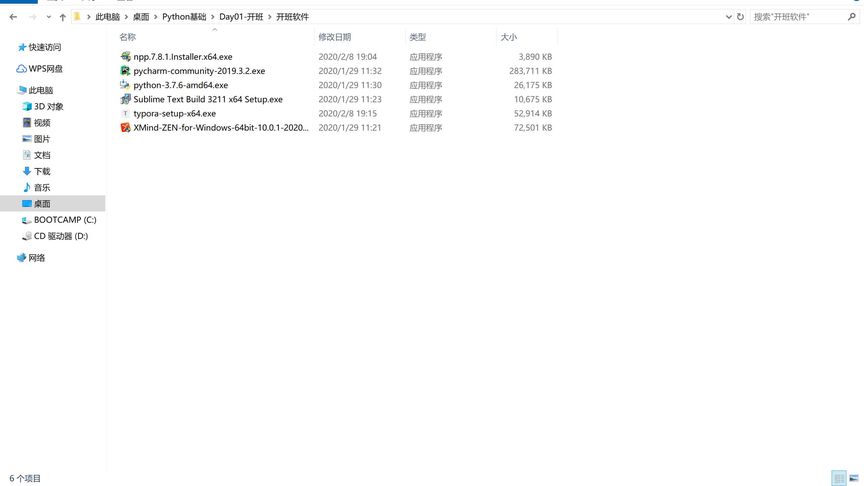 第4节 - 1.04-xmind软件的使用