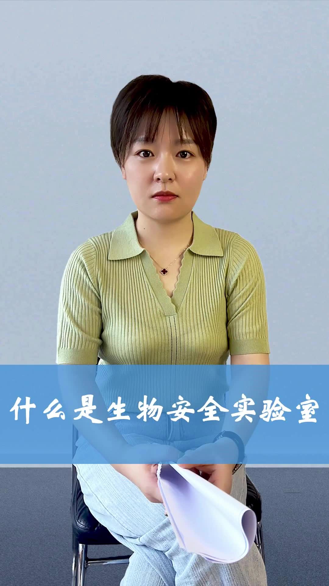 上海实验室建设设计公司,为大家带来生物实验室的介绍;可承接净化...