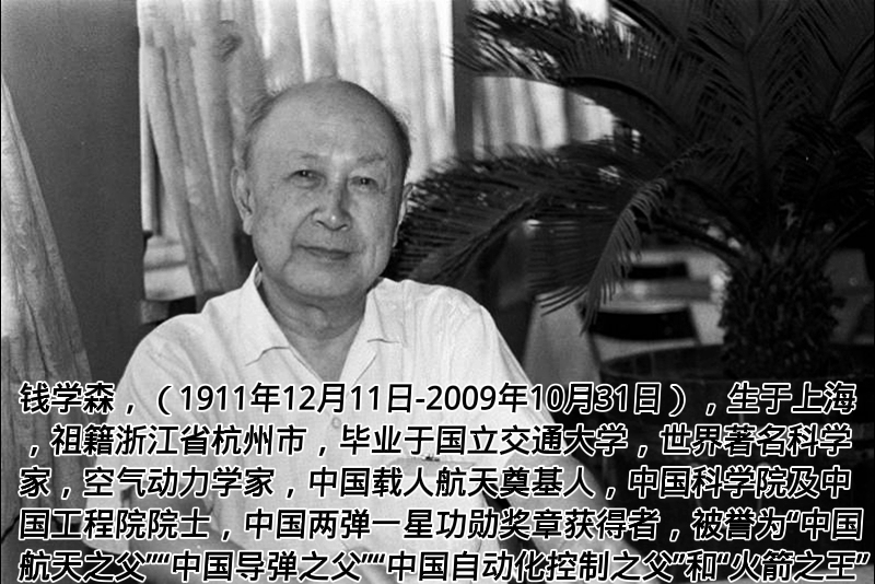钱学森(1911年12月11日-2009年10月31日),中国两弹一星功勋奖章获得...