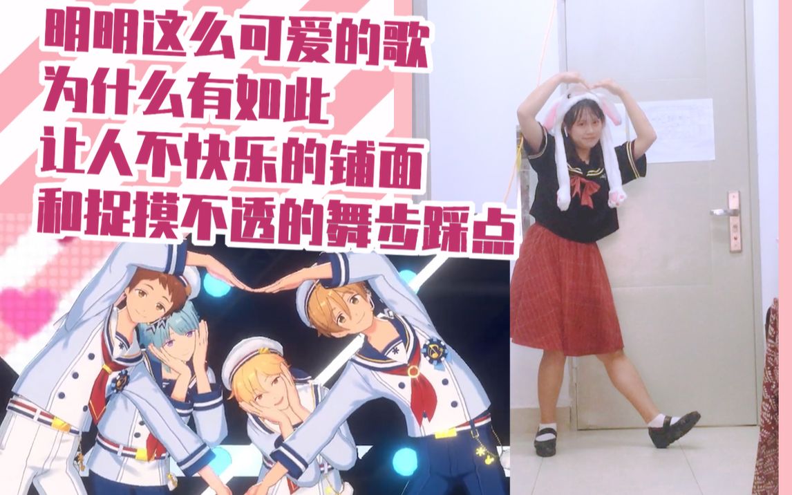 【Ari】试着跳了Ra*bits的新MVメルティ♡キッチン【偶像梦幻祭翻跳】