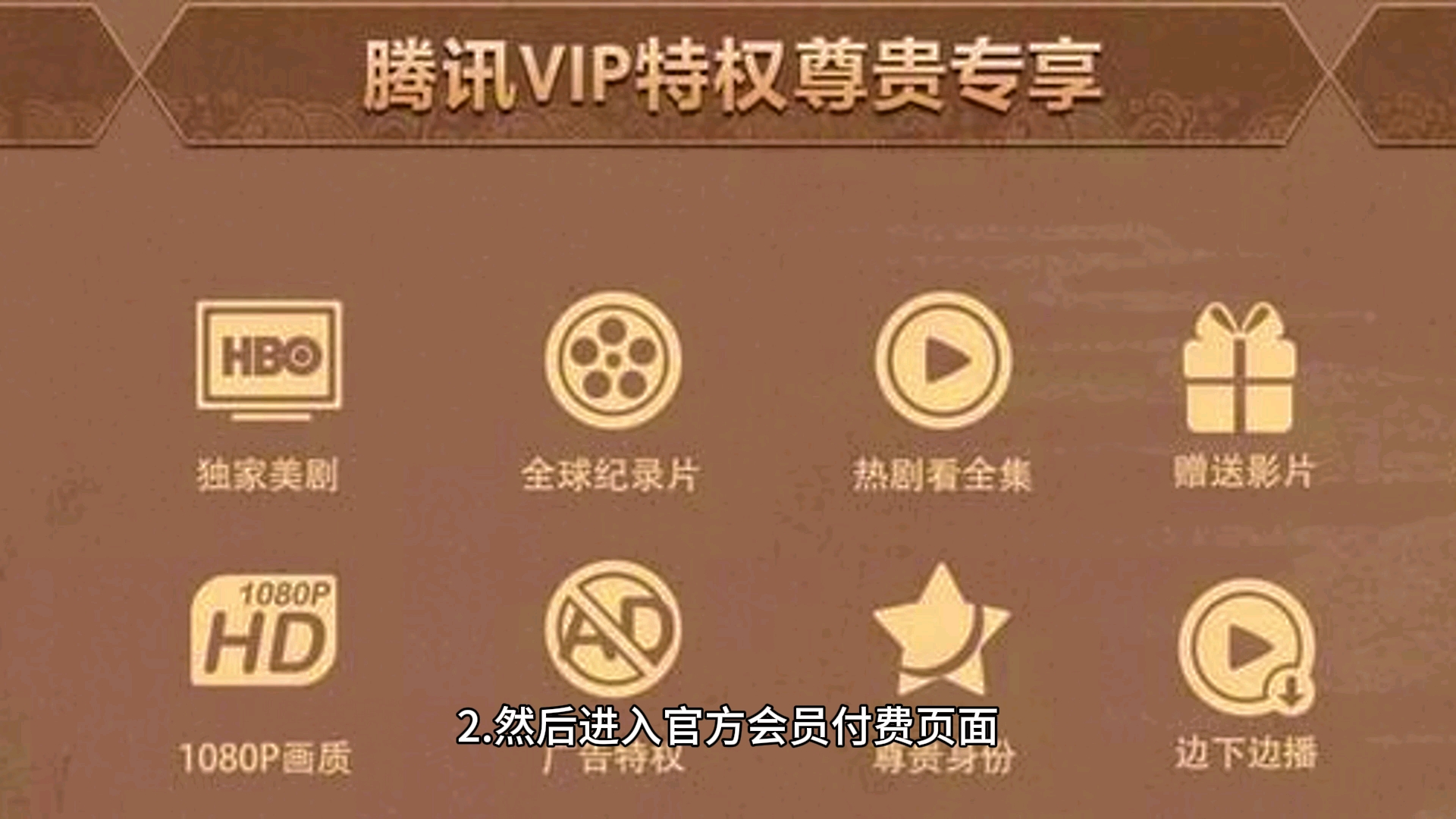 腾讯视频vip下载后会员过期怎么看