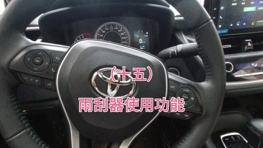 丰田卡罗拉车主实用功能分享(十五)