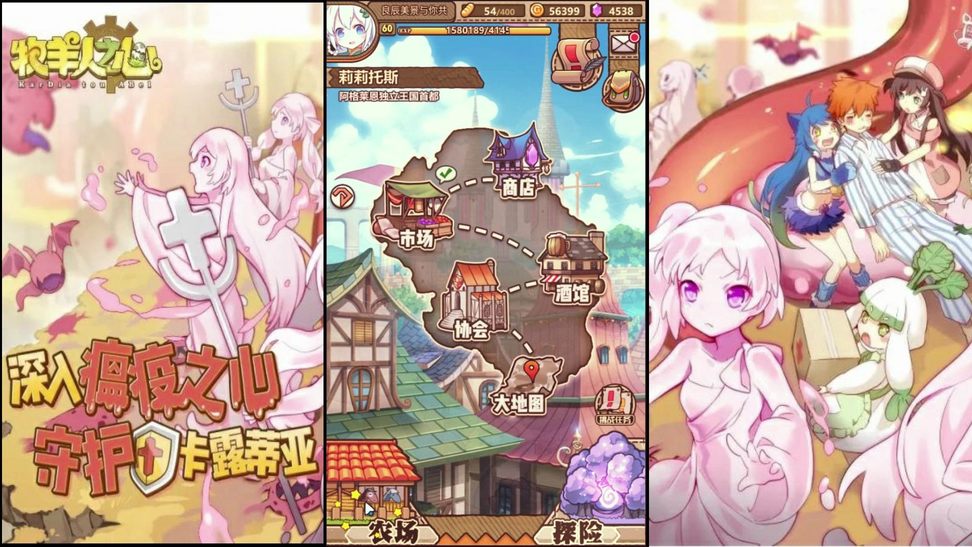 《牧羊人之心》- 帕克大作战 三周目 居然不用吃面包了! 亚巴朵尔效益?...