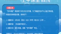 上海市中小学网络教学课程-四年级