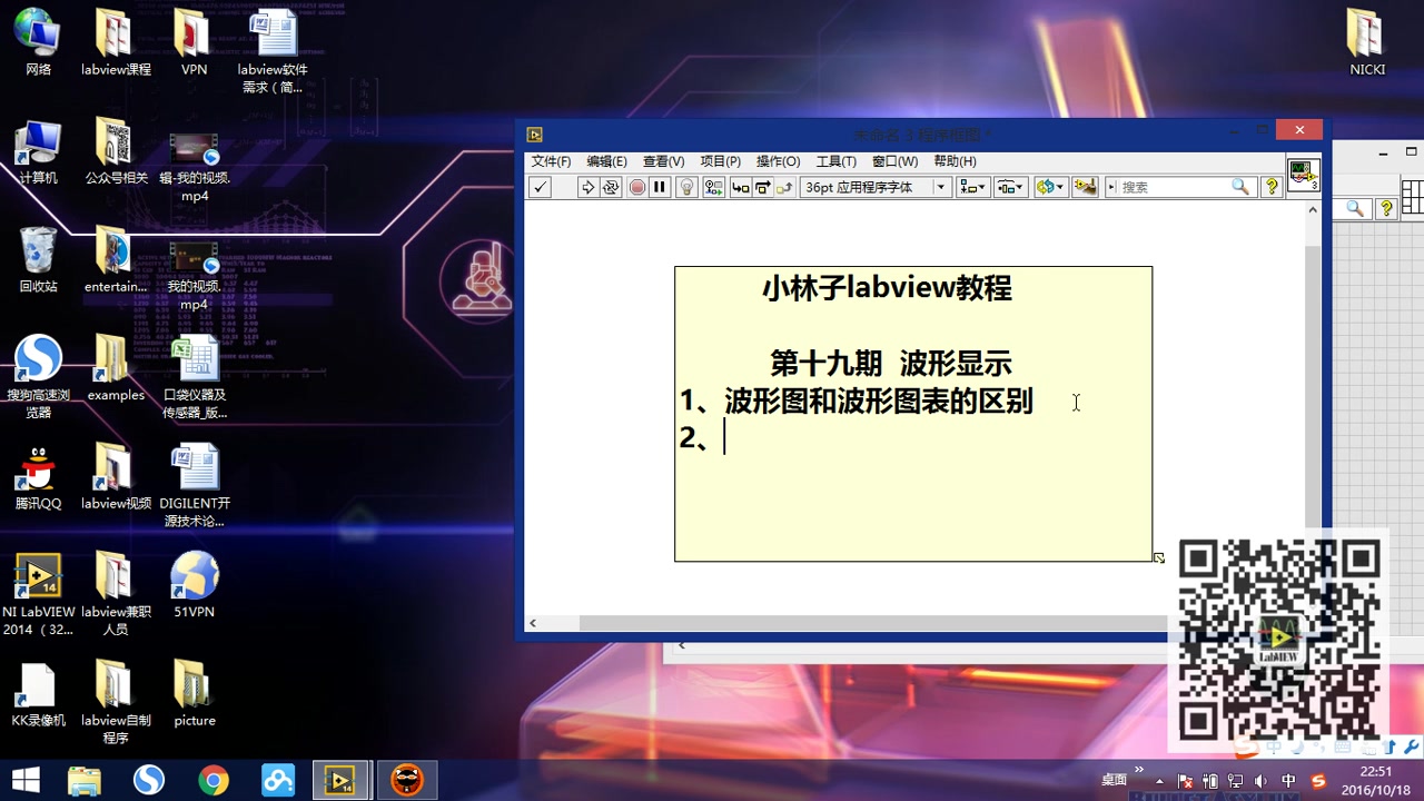 19.第十九期 labview波形显示