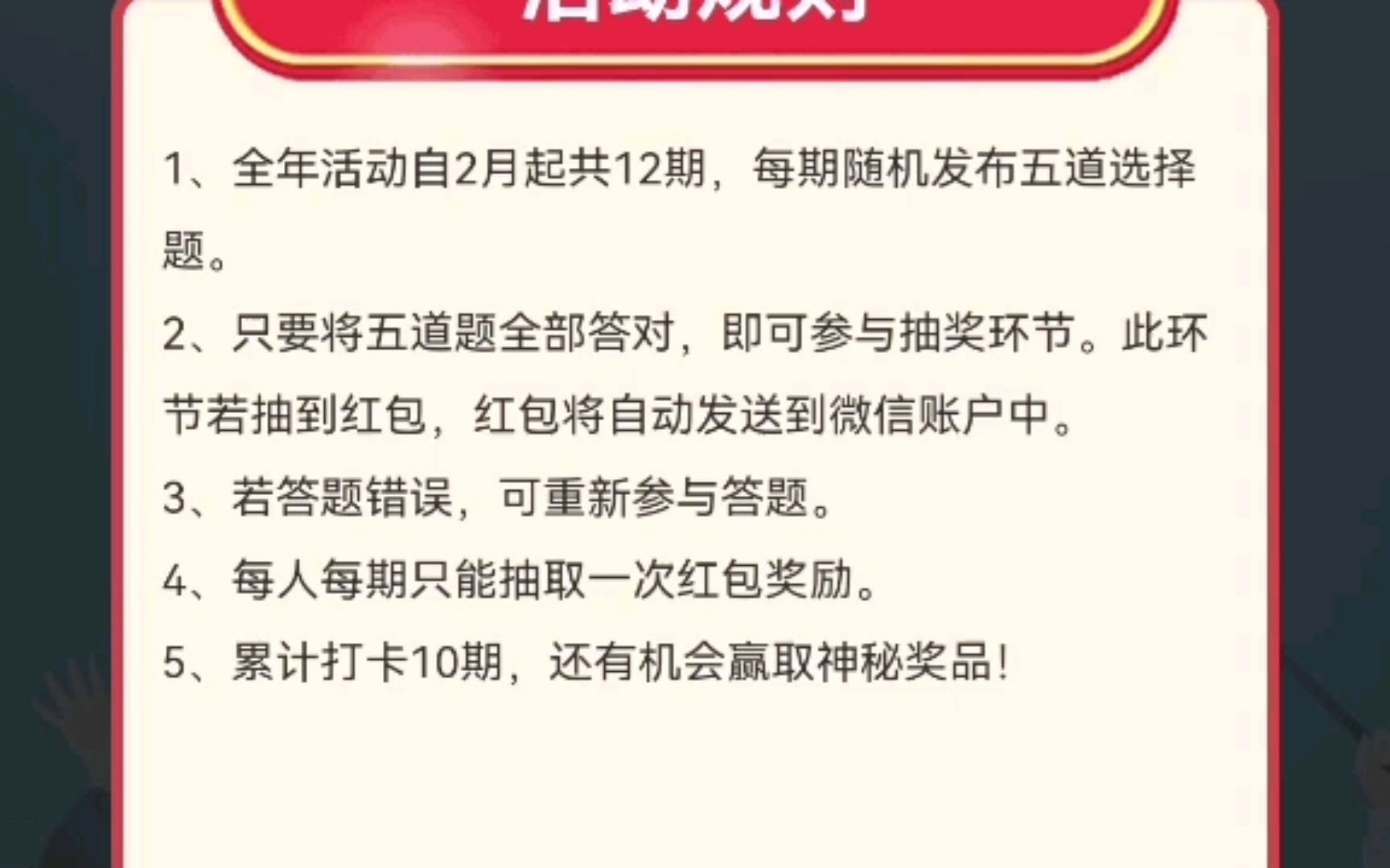 黄浦市场监管公众号,答题送红包!24号截止!