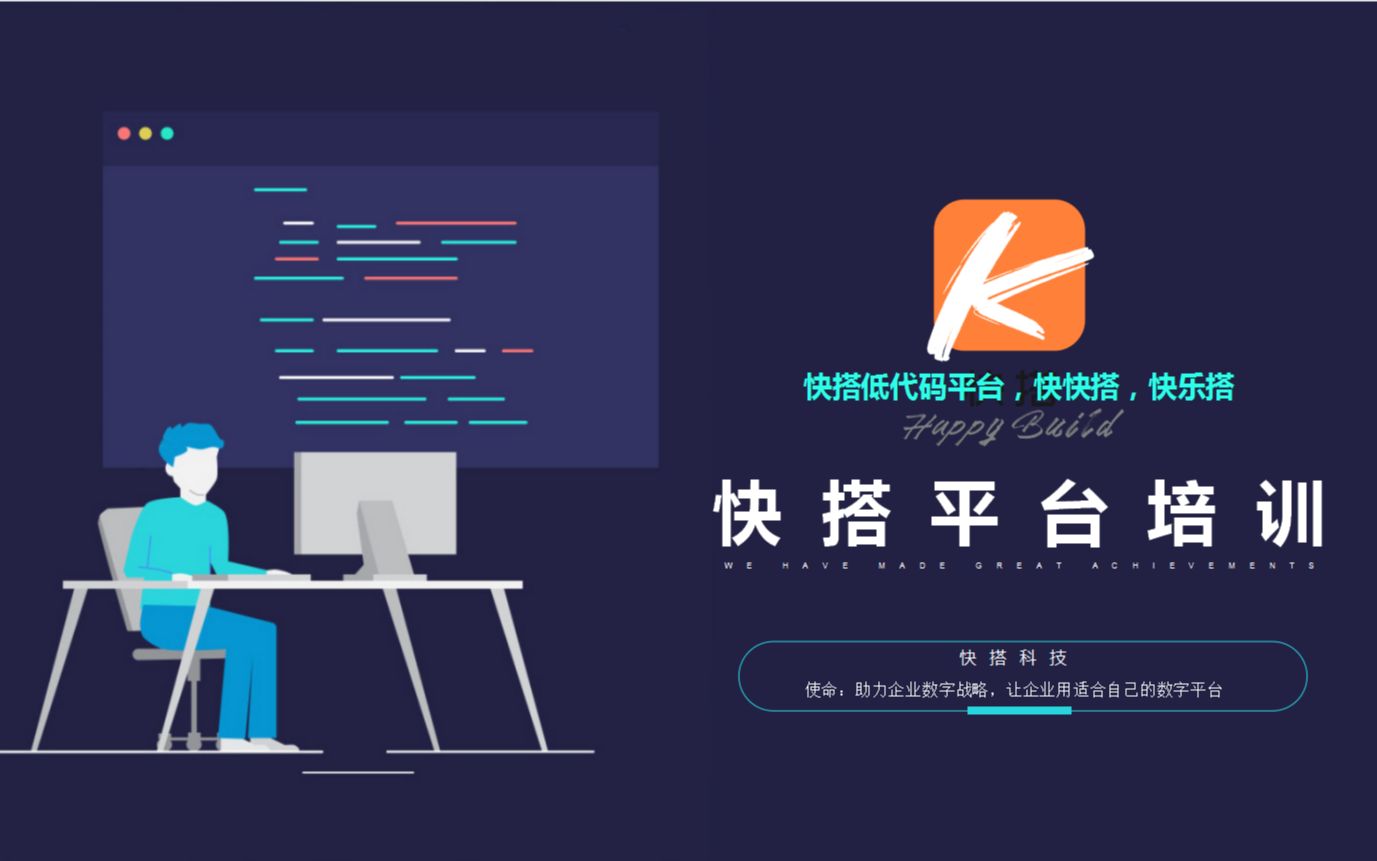 38 快搭低代码平台技巧-树形控件与表格的联动 技术交流q591965996