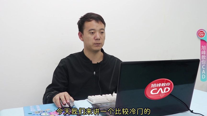 旭峰教你CAD:CAD中点与块的理解和运用