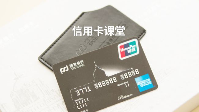 信用卡类型有哪些?