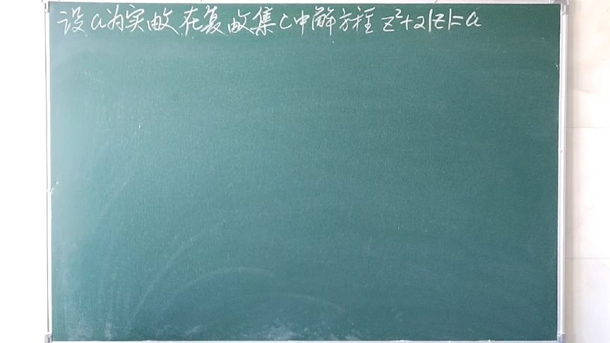 a为实数,在复数范围内解方程z²+2ⅠzⅠ=a
