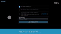 Bose SoundTouch 怎样设置本地音乐库列表