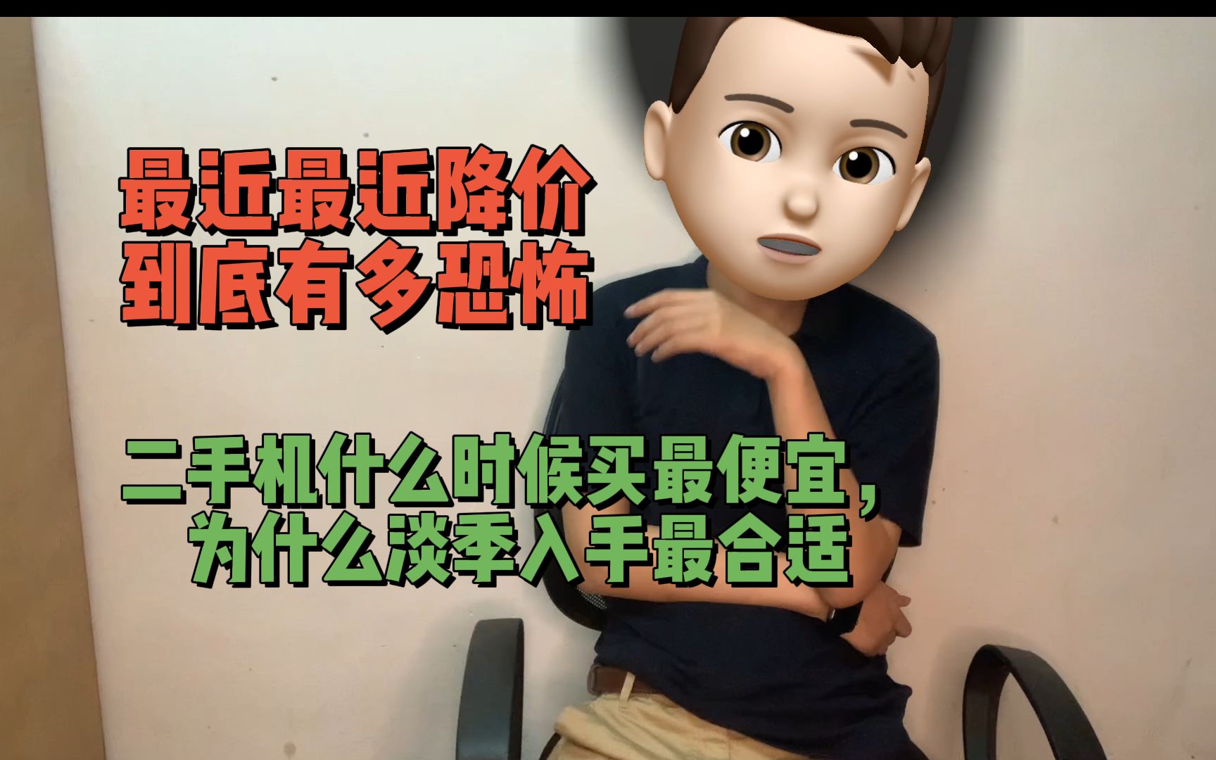 华强北几月份买二手机最划算,为什么这几个月是最佳时期?