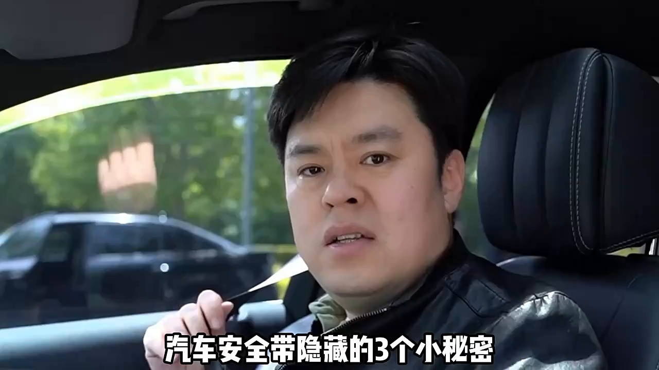 震惊!汽车安全带竟藏有这些不为人知的秘密,你中招了吗?