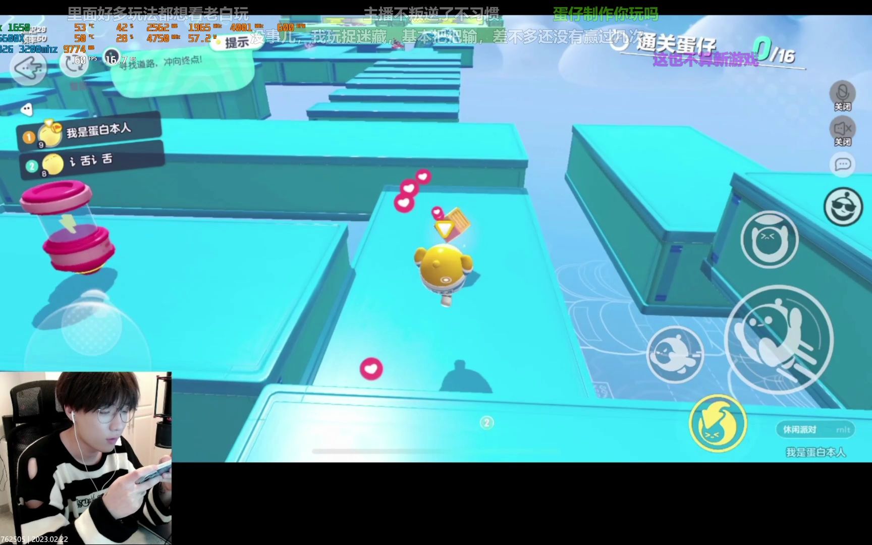 斗鱼TV762505主播蛋白直播间 蛋仔派对 蛋白和话话双人联机游玩 ...