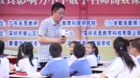 《认识三角形》黄爱华