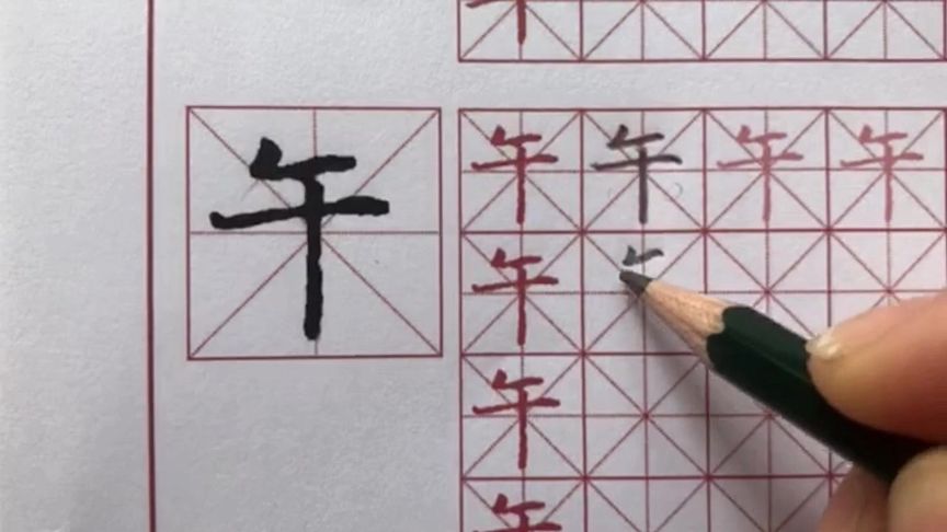 最简单的方法学会《灵飞经》硬笔书法,第四期长竖的字