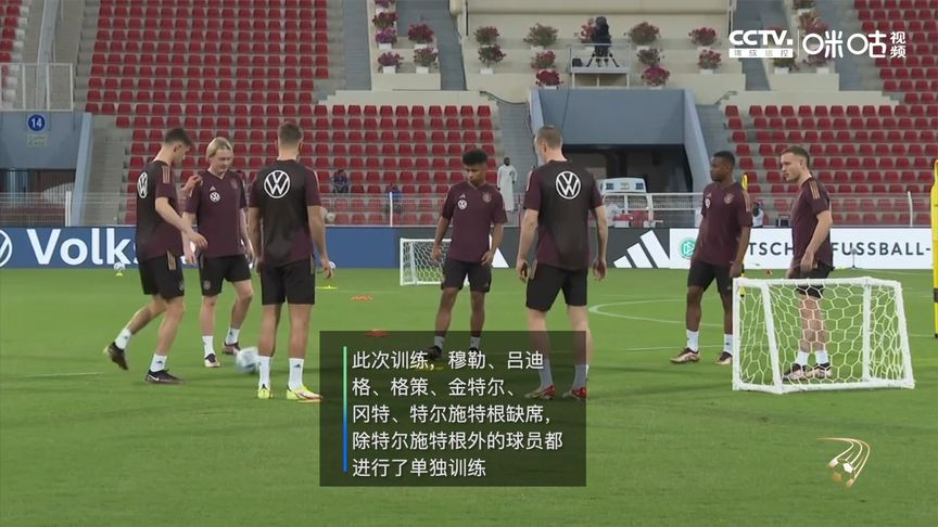 男模队来了 德国出征卡塔尔世界杯