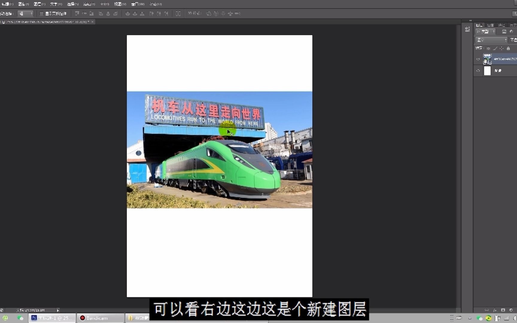 4打开文件PS基础教学